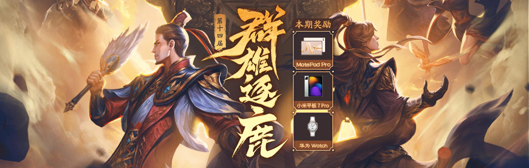 三国咸话